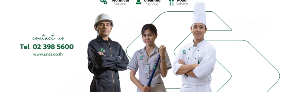 บริหารจัดการแบบองค์รวม - SN SERVICE SOLUTION