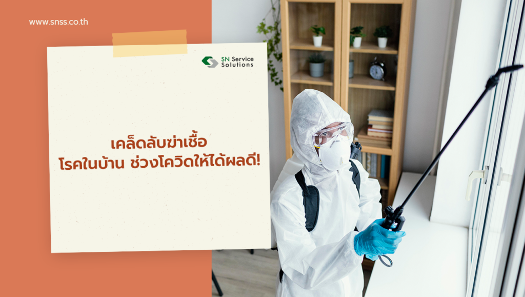 24 Apil 2023 - SN SERVICE SOLUTION